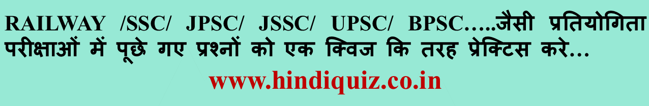 1000 [MCQs] Objective Question General Science Free » Quize Test